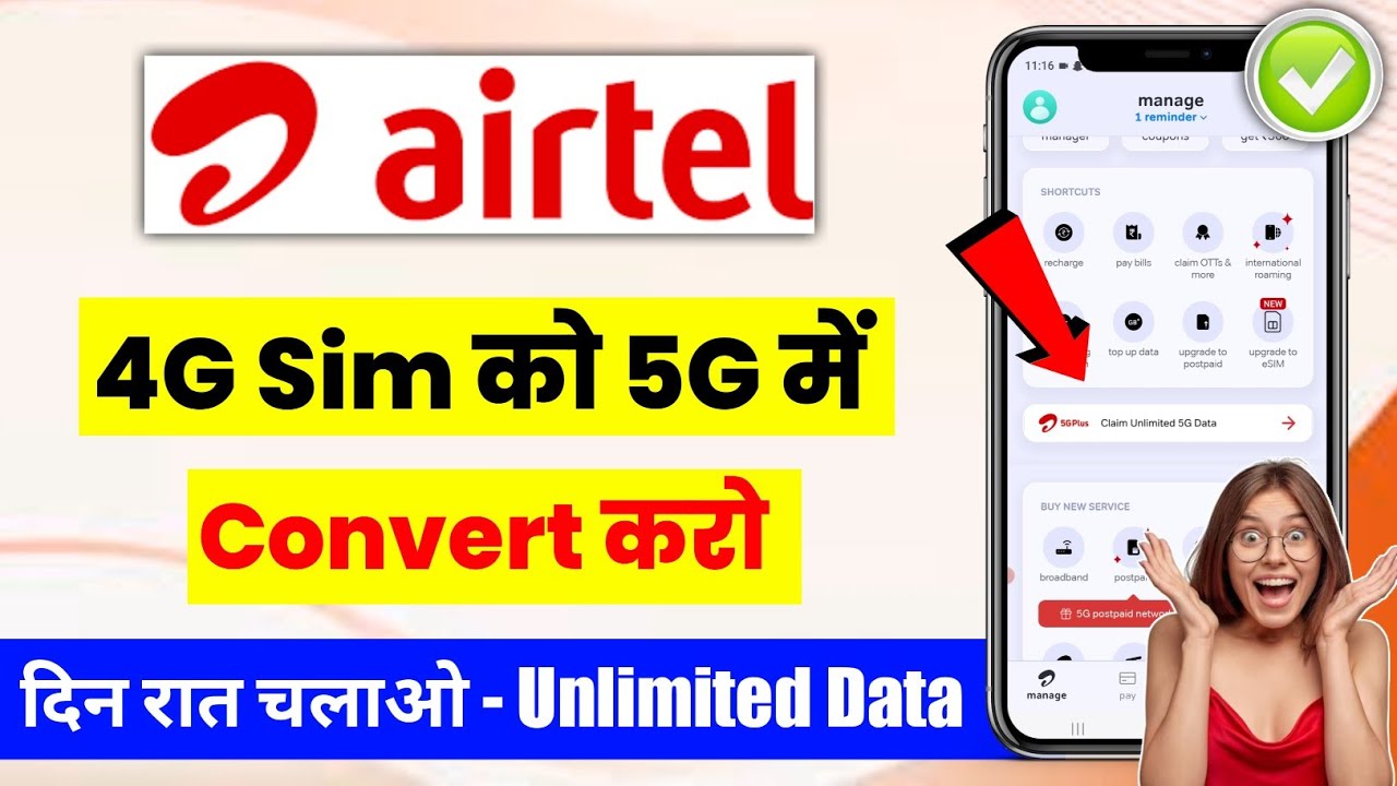 airtel 4g sim ko 5g kaise karen | airtel 4g sim ko 5g mein kaise ...