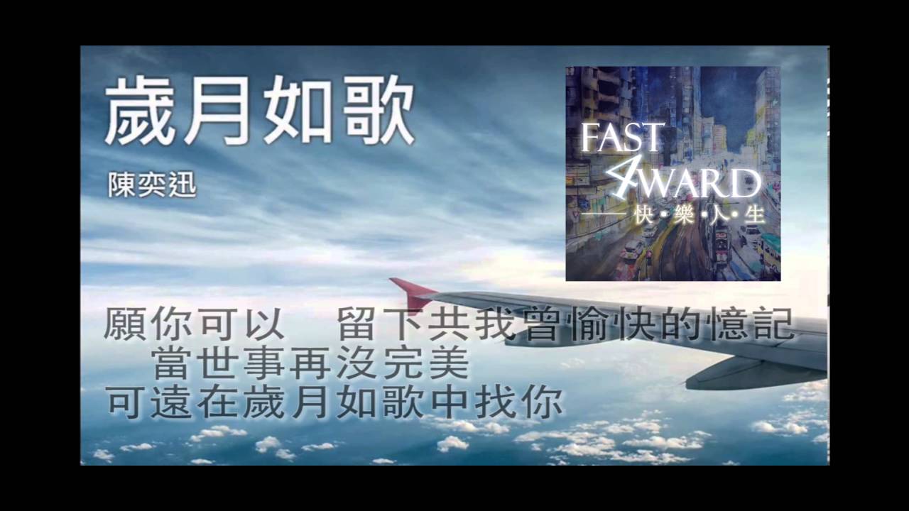 陳奕迅-歲月如歌@Covered By Calvin Cheung@Fast4Ward - YouTube
