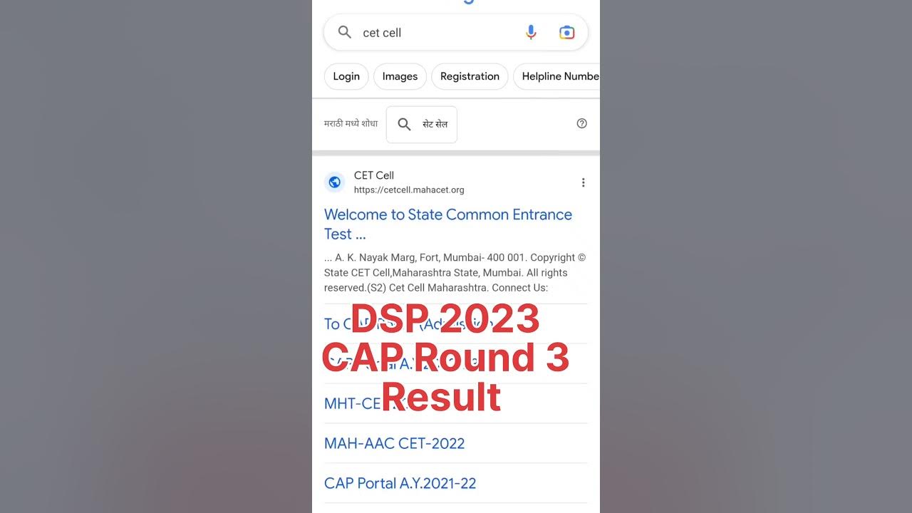 DSP 2023 CAP Round 3 Result check here 🥳🥳 - YouTube