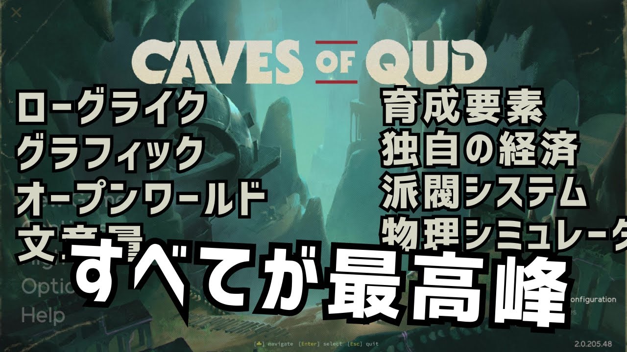 Caves of Qudをいまプレイするべき8つの理由 - YouTube