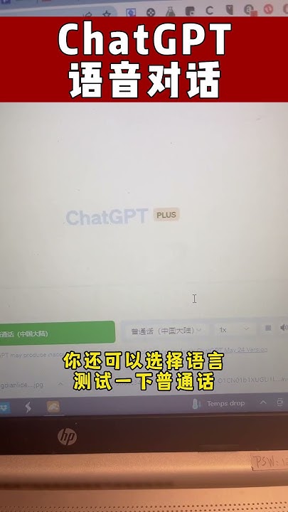 解放双手,这个工具能让你直接和chatgpt语音对话ai Gpt Ai工具 人工智能 Chatgptplugin Chatgpt4 Youtube