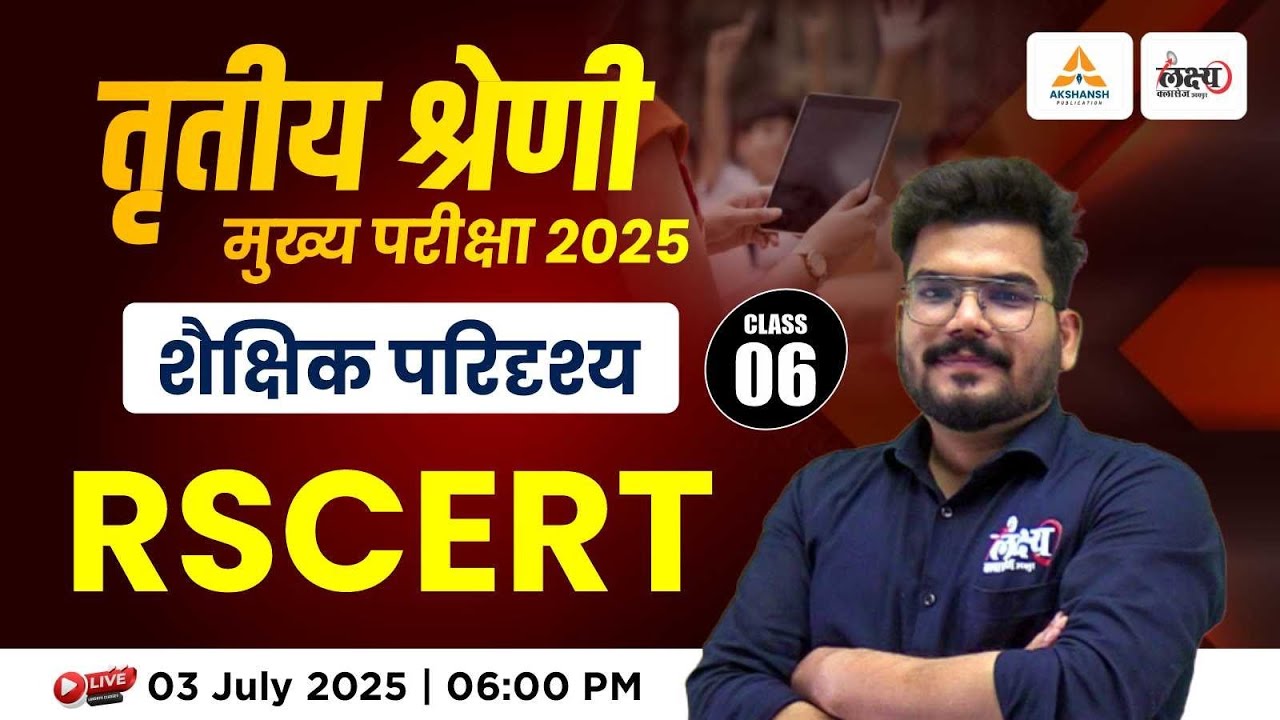 REET Mains Shekshik Paridrishya Classes 2025 | RSCERT | 3rd grade ...