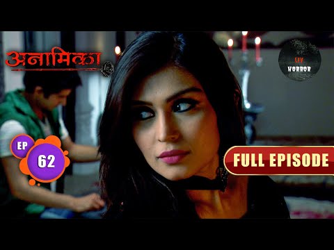 Anamika ने Plan किया Jeet के लिए Romantic Candle Light Dinner | Anamika | Full Episode | Episode 62