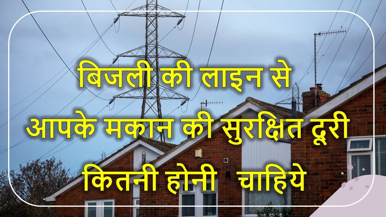 Safe Distance from Electrical Lines | Power Transmission Lines ...