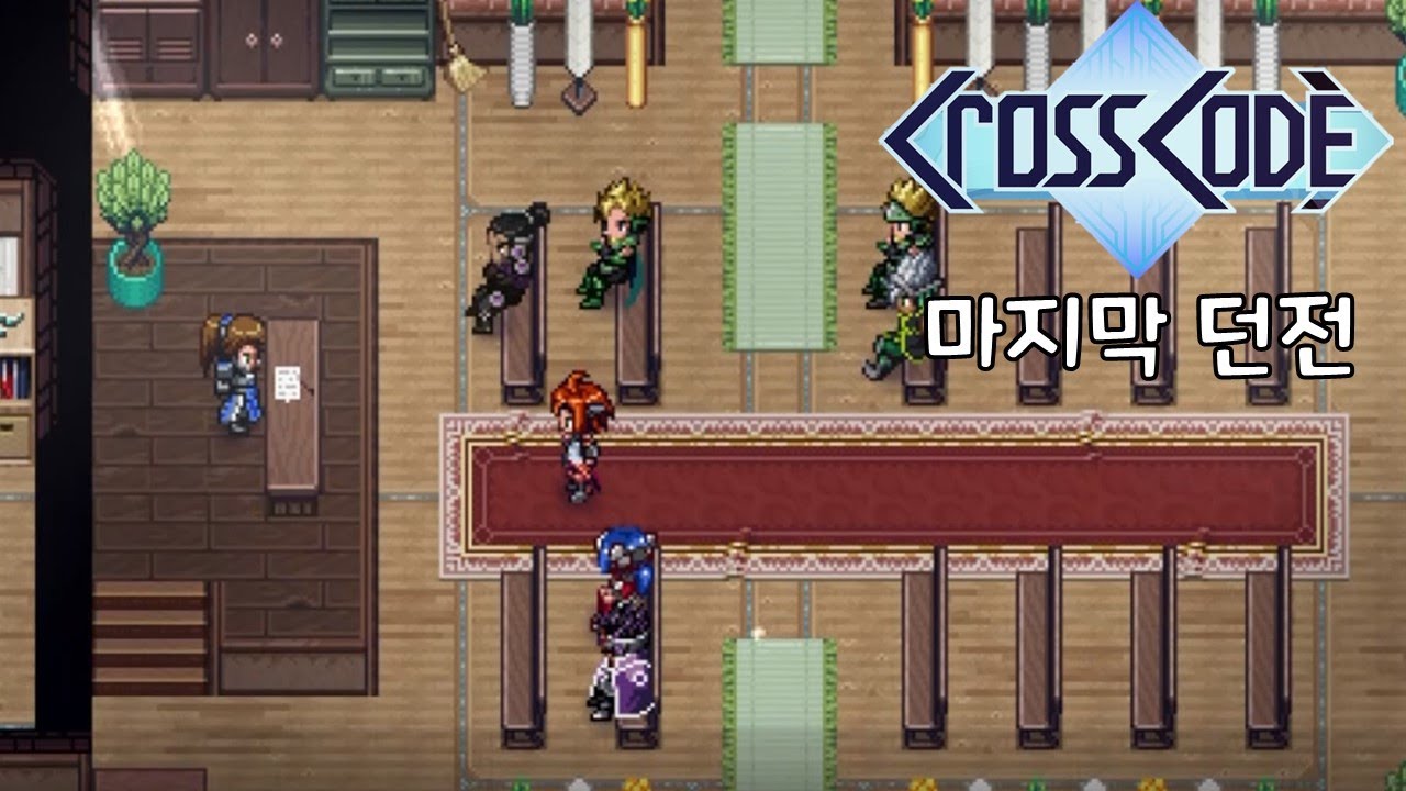 크로스코드 DLC 챕터13-1 | 마지막 던전 (CrossCode: A New Home) - YouTube