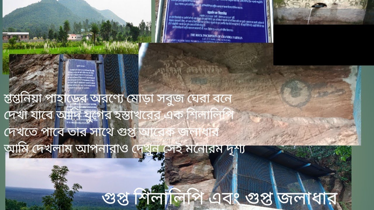 ||SUSUNIA HILL SECRET PLACE OLD INSCRIPTION AND SECRET WATER FALL ...
