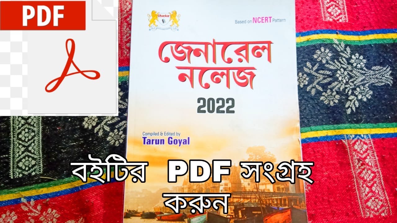 Tarun Goyal GK Book review in bengali 2022 - YouTube