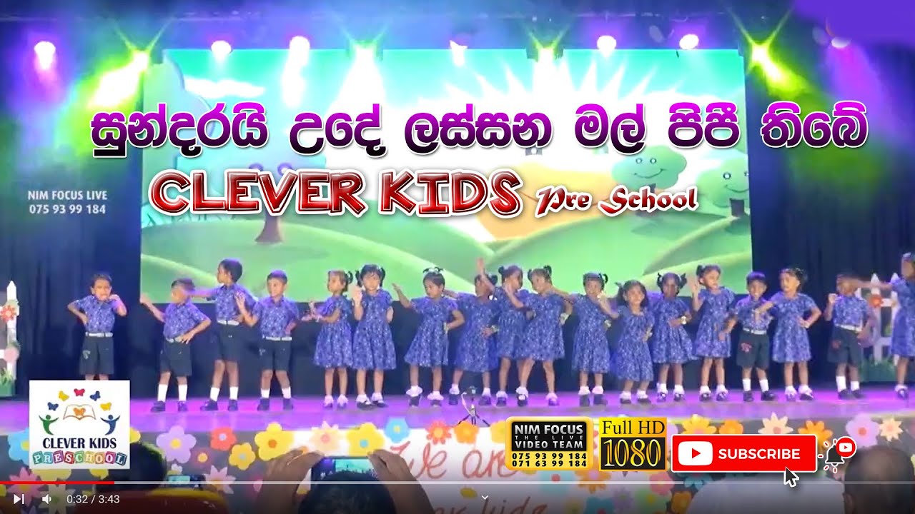 sundarai ude lassana mal pipi thibe | Clever kids Pre School - YouTube