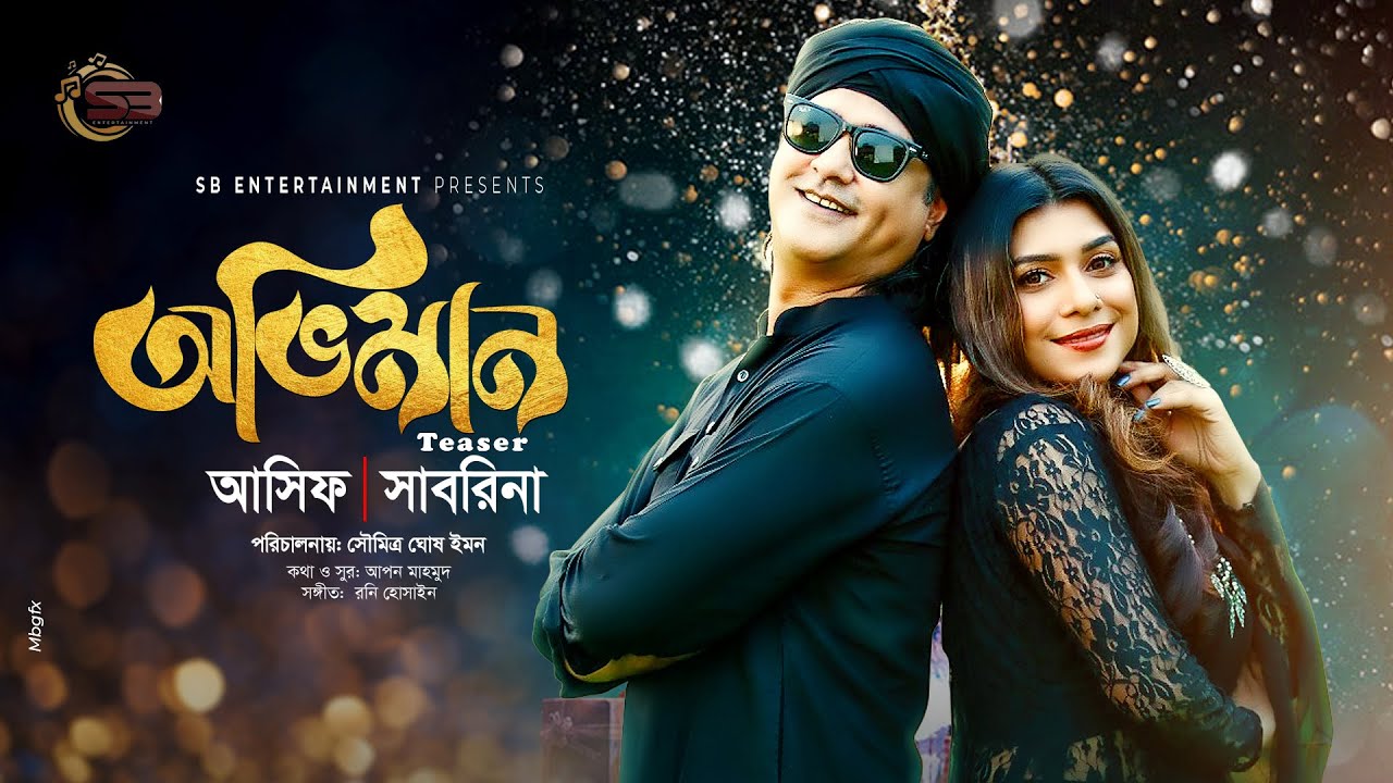 অভিমান | Oviman | Teaser | Asif Akbar | Sabrina Bashir | Bangla New ...