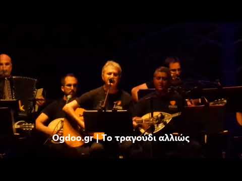 Γιώργος Νταλάρας - Αλανιάρα απ’ τον Πειραιά (Κάθε βράδυ θα σε περιμένω ...