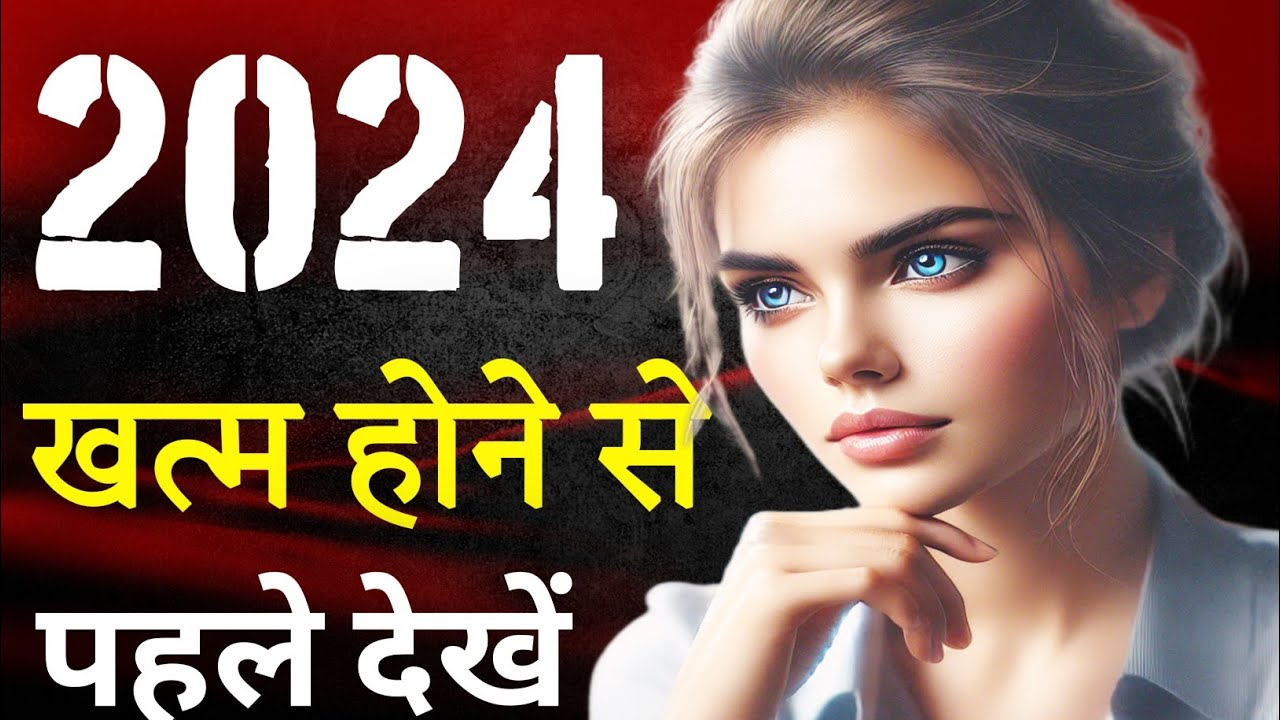 The 2024 Promises & 2025 Achievements of the NEW WORLD ORDER - YouTube