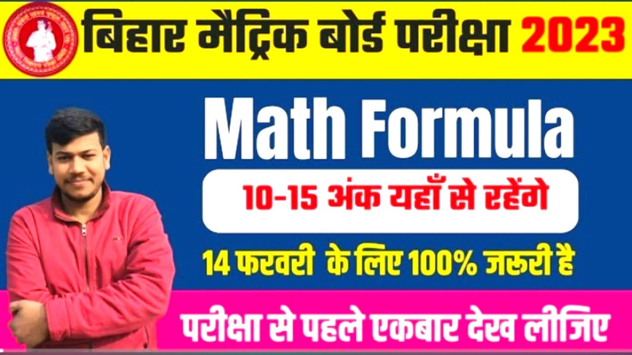 10th Math Full Formula One Shot Revision ||Class10 Math All Formula By ...