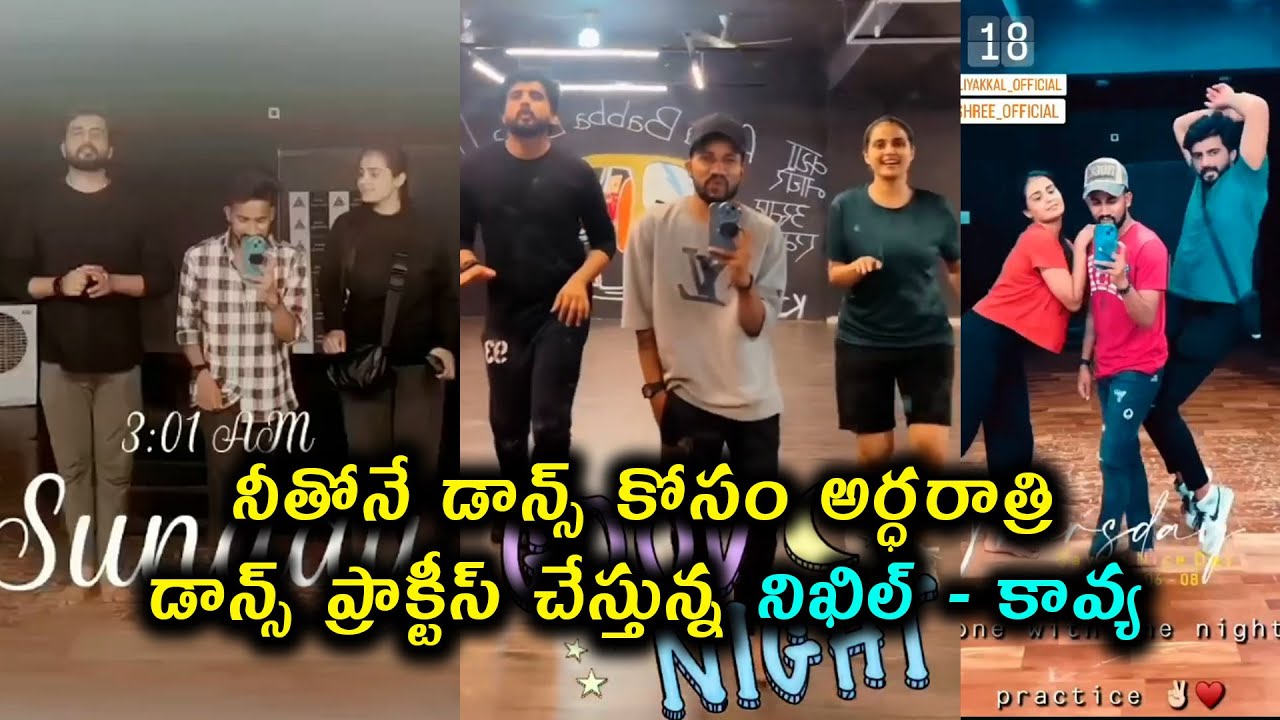 Tv Couple Nikhil & Kavya dance practice in Midnight for Neethone dance ...
