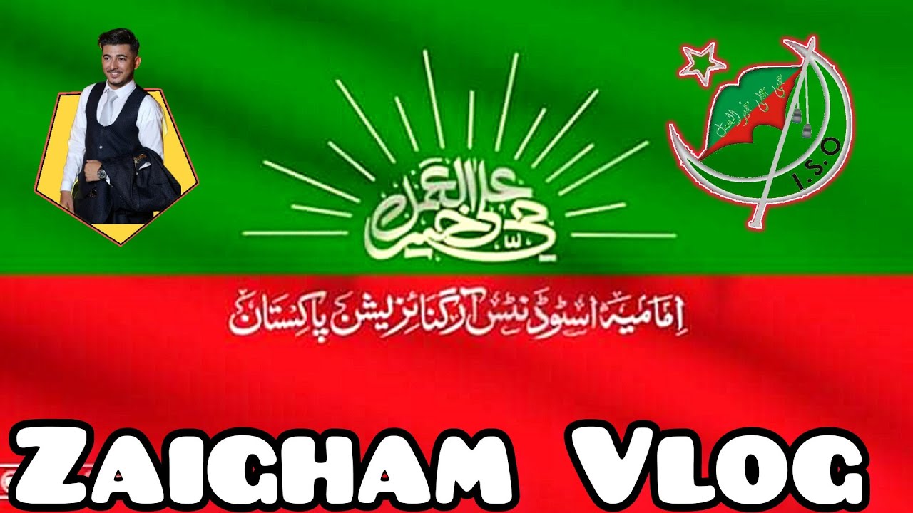 ISO - Imamia Students Organization Pakistan - Division sadar - Seerat ...