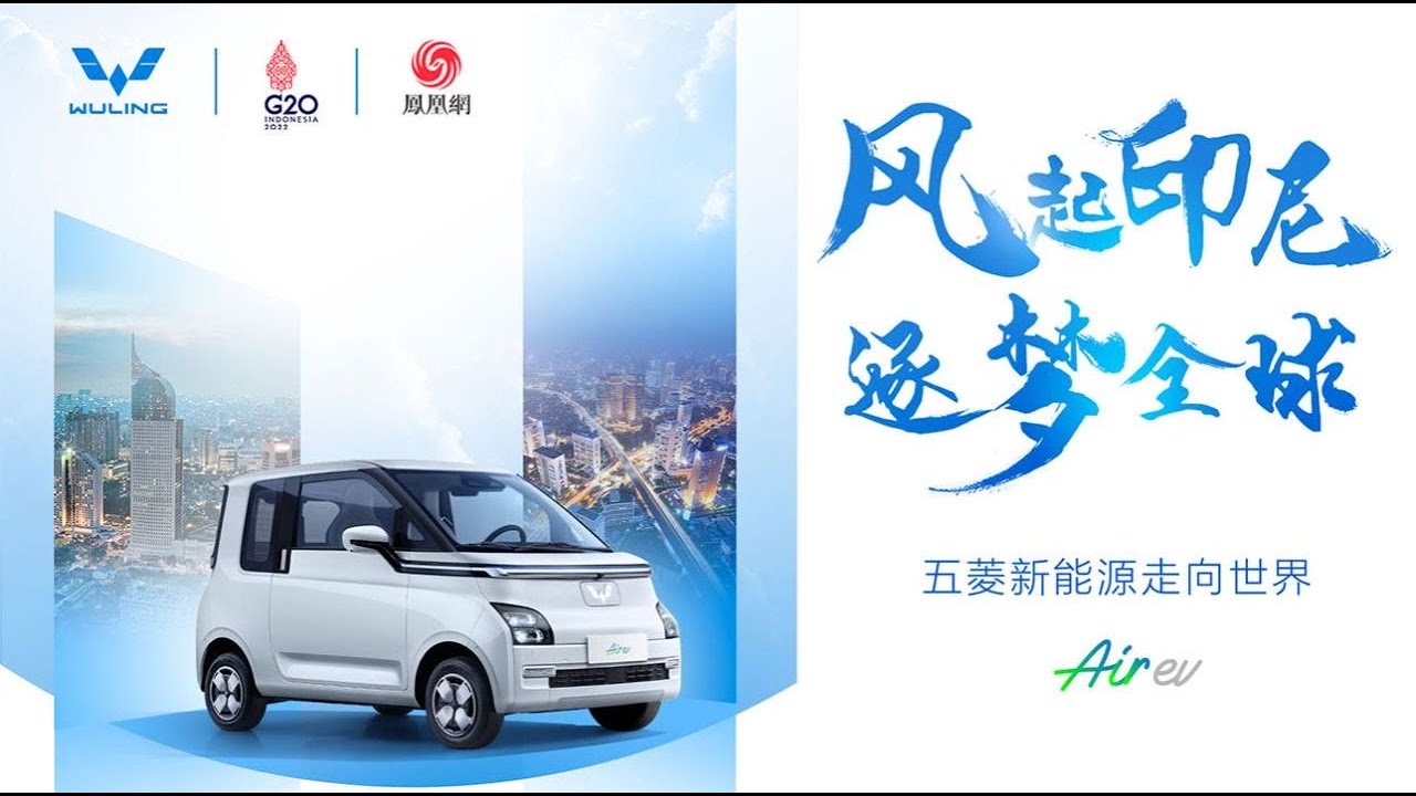 Wuling Air ev: build a global dream start from Indonesia - YouTube