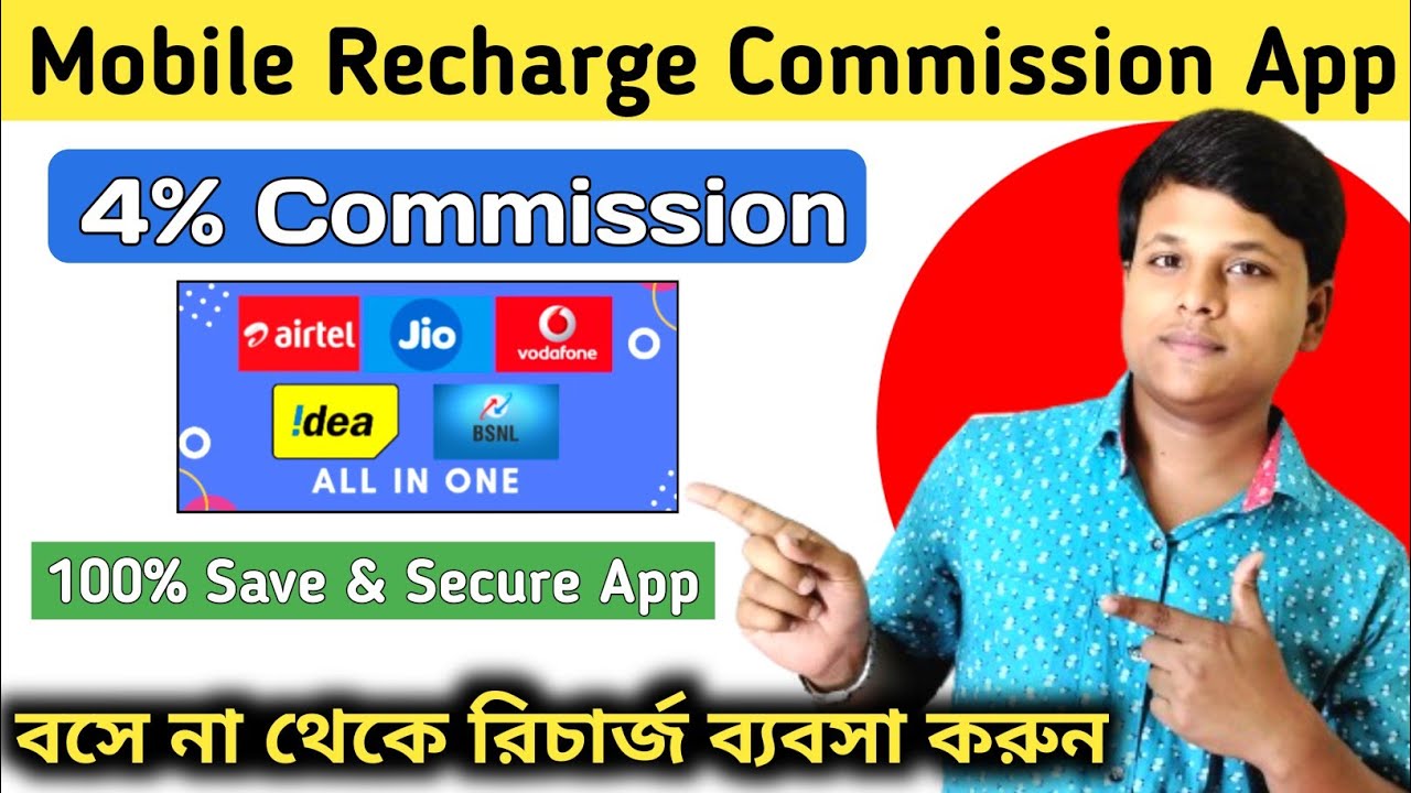 Best Mobile Recharge ID | Best Recharge Portal | recharge commission ...