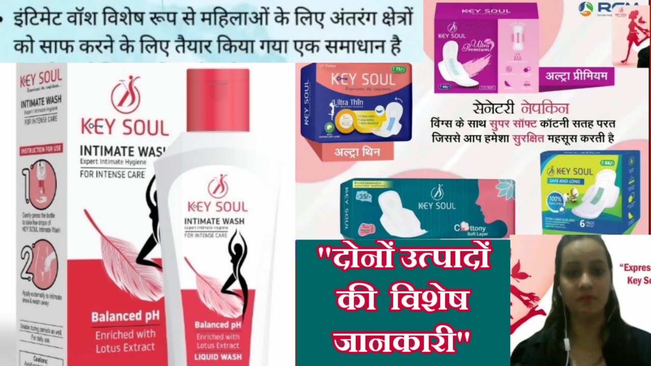 RCM Key Soul की बेह्तरीन Products रेंज Ladies 🚺 Specail Products ...
