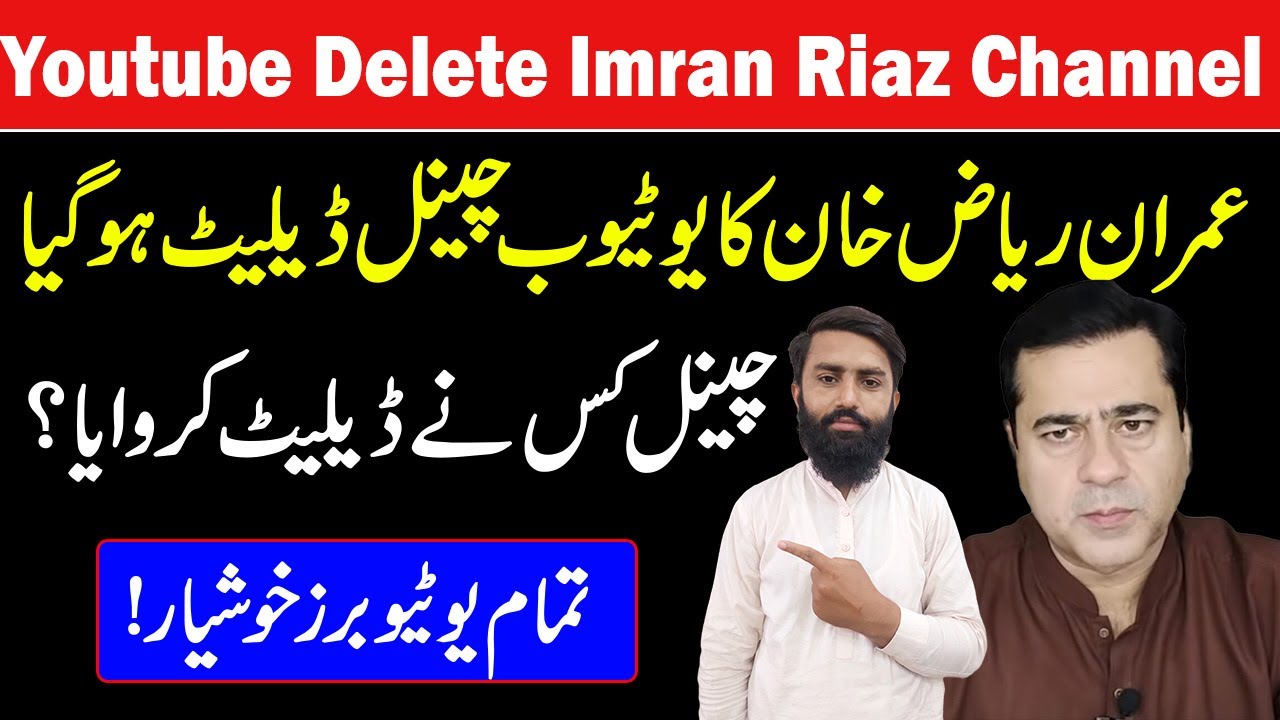 Imran Riaz Khan Youtube Channel Deleted || Imran Riaz Khan Channel ...