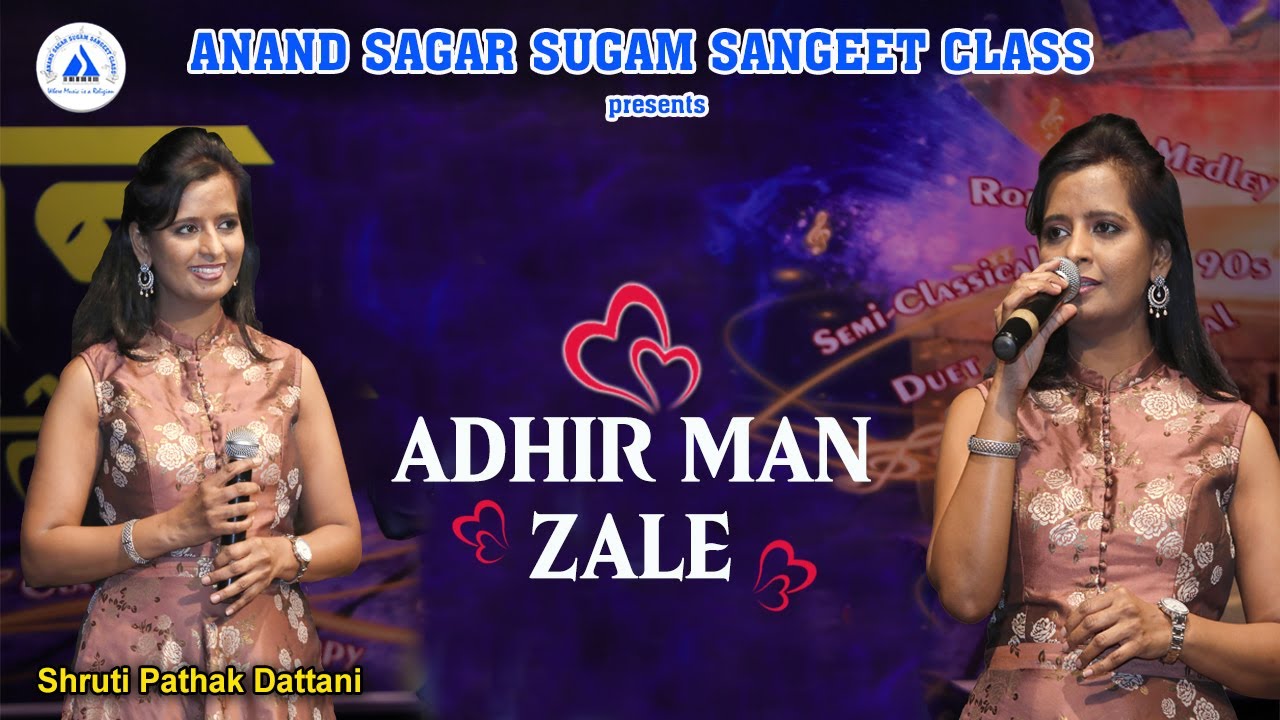 Adhir Mann Zhale by Shruti Pathak Dattani | Anand Sagar Sugam Sangeet ...