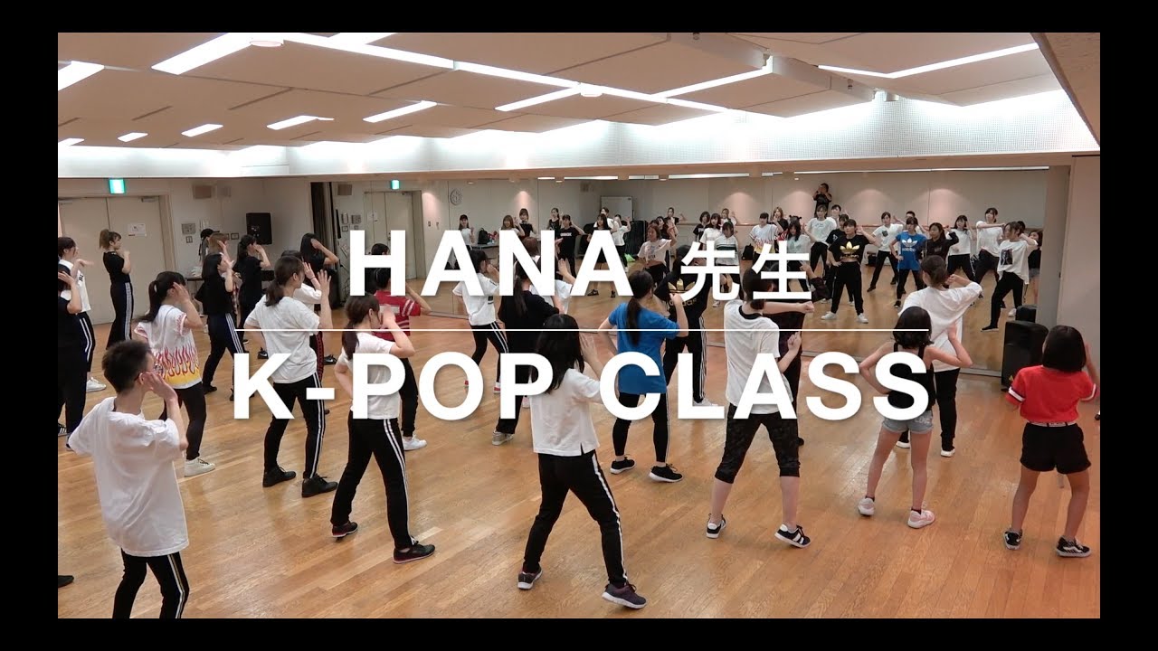HANA先生 SPECIAL WORKSHOP / K-POP CLASS / Dance School BRIDGE / 20180902 - YouTube
