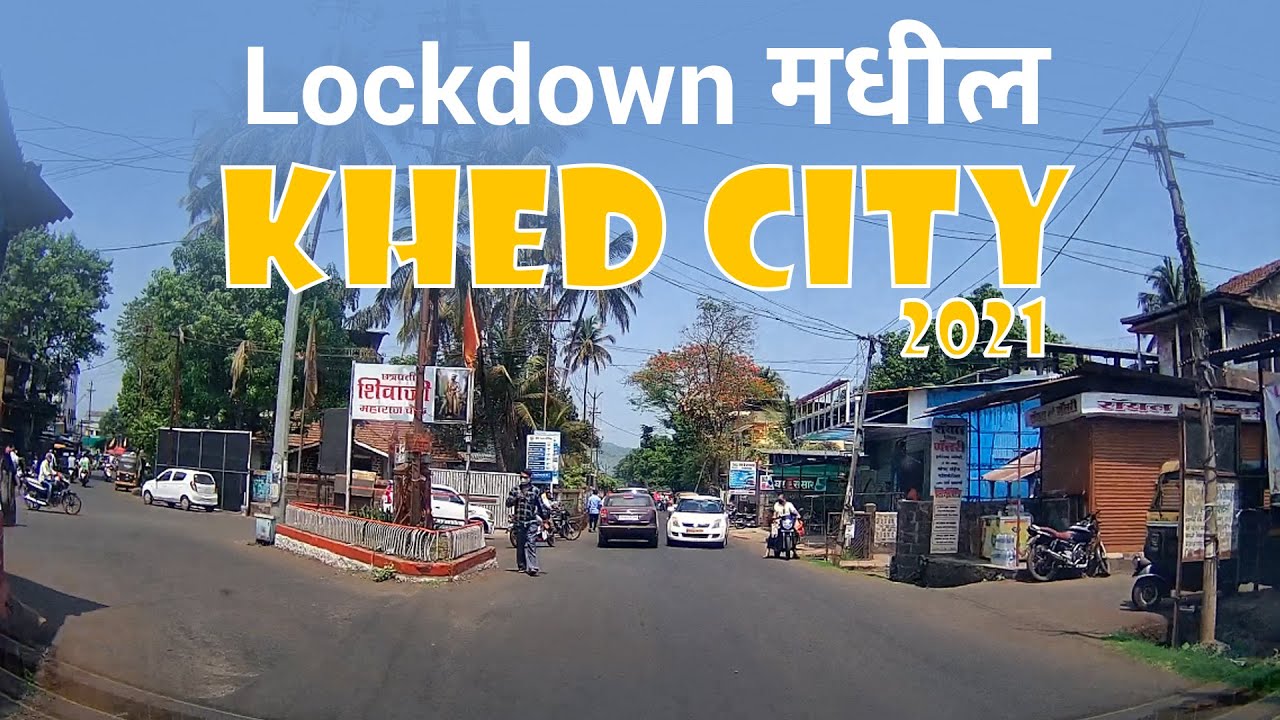 खेड शहराची Lockdown मधील छोटीशी सफर | Khed City 2021 | Khed City ...