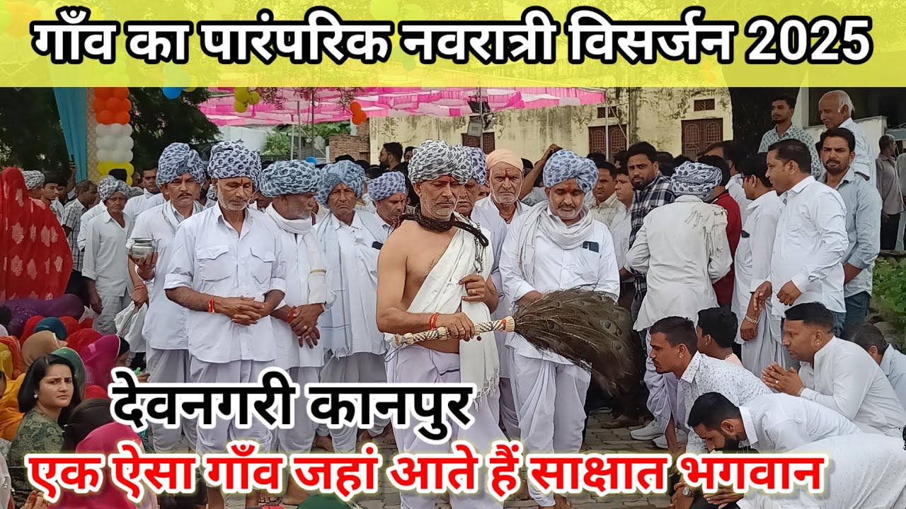 Navratri Visarjan in Rajasthan Village | Bhakti & Tradition | Navratri ...