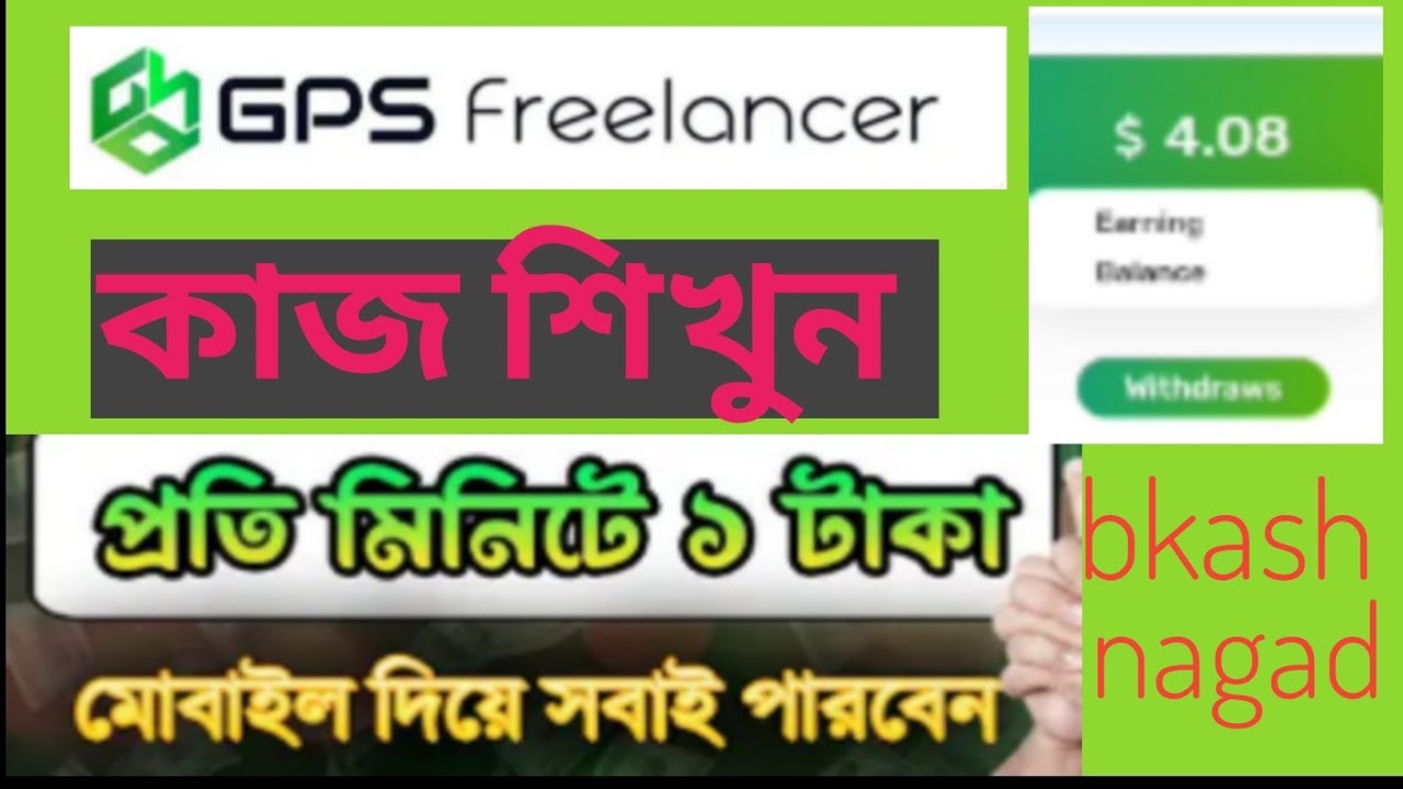 GPS_Freelance_best_microjob_income side_how_to income GPS Freelance ...