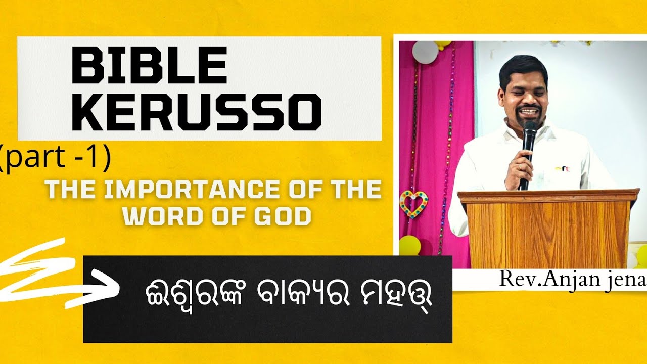 ଈଶ୍ୱରଙ୍କ ବାକ୍ୟର ମହତ୍ତ୍,The importance of the word of God -by- Rev ...