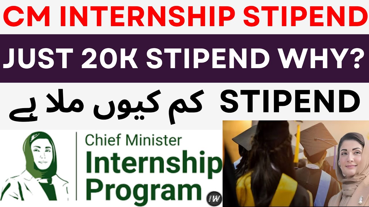 Cm Internship Program 2025 Stipend Update | Stipend Km q mila ...
