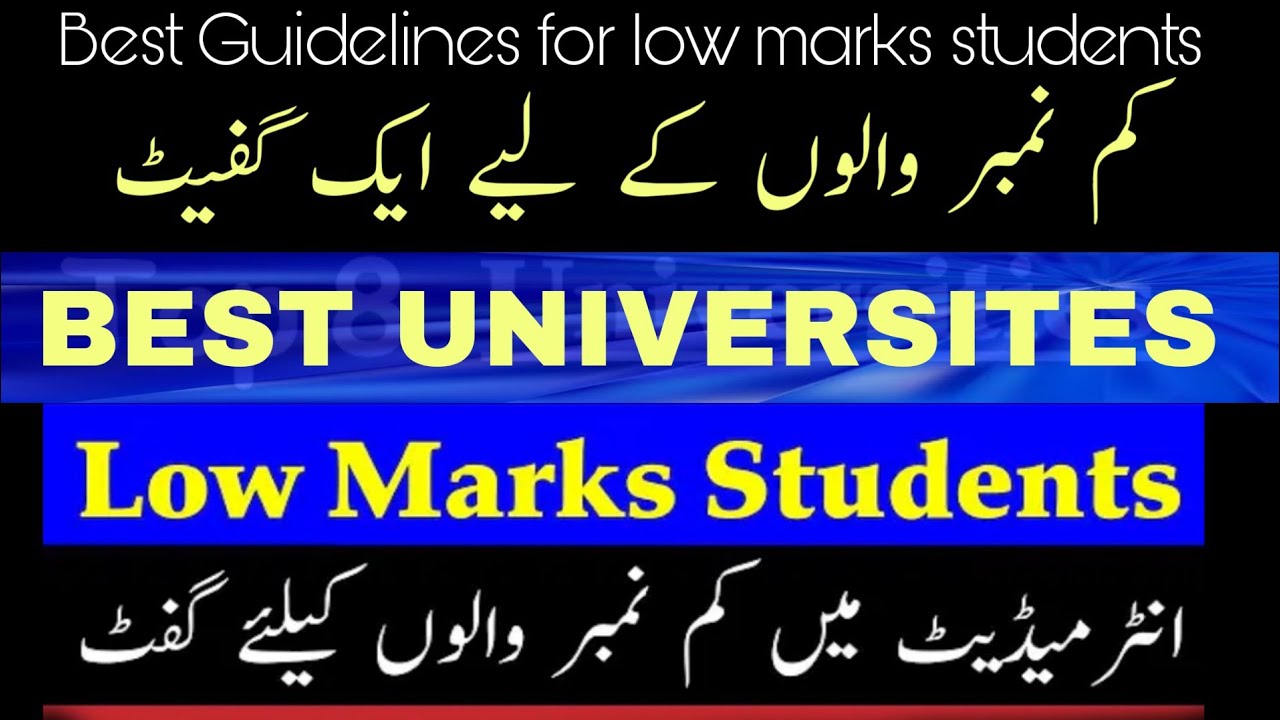 Best universities for low marks students || In Which University You ...
