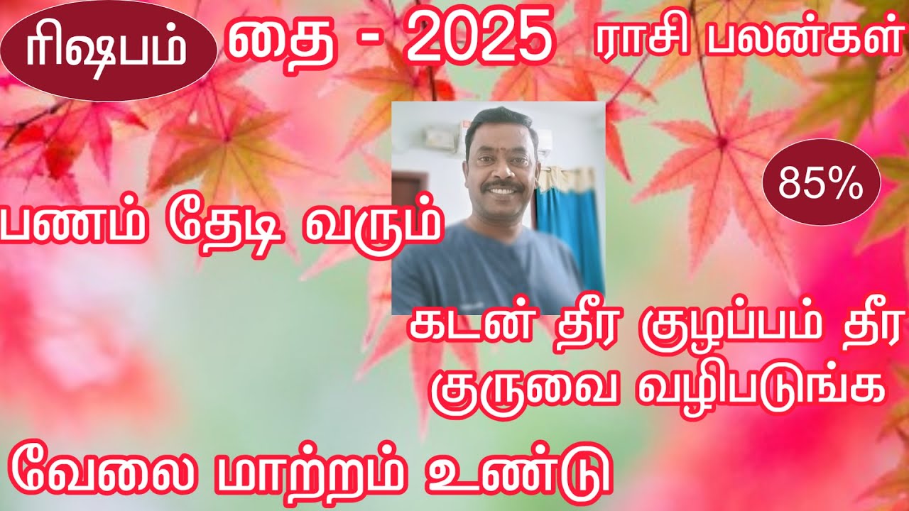 Rishabha Rasi - 2025 - Thai Matha Rasi Palangal - YouTube