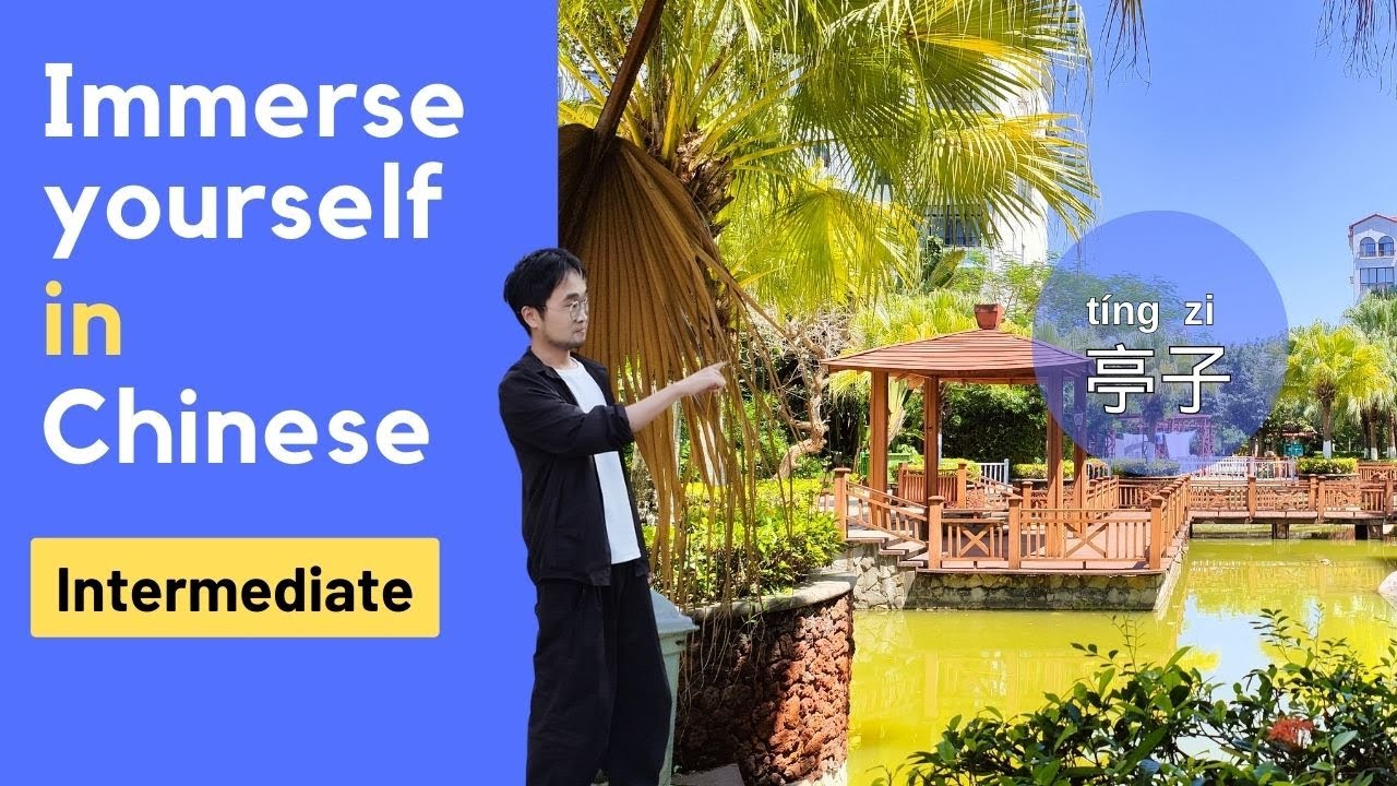 Chinese Immersion Learning学中文 | gate community 小区 | Mandarin Chinese ...
