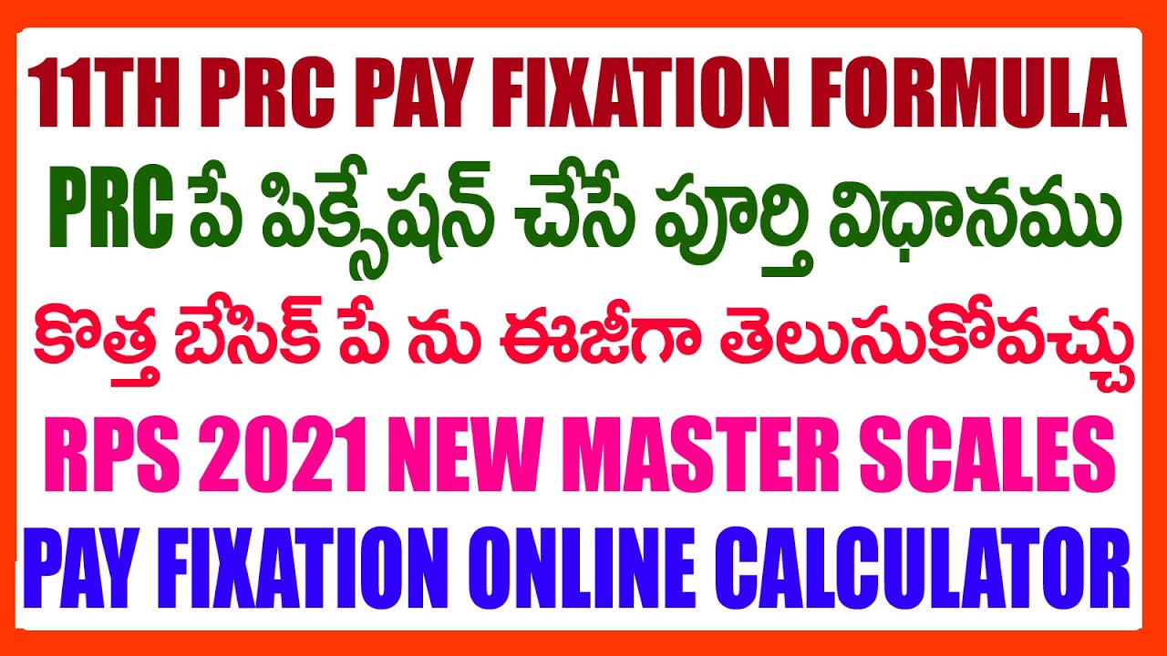 AP 11TH PRC LATEST NEWS - HOW TO CALCULATE 2021 PRC Pay Fixation ...