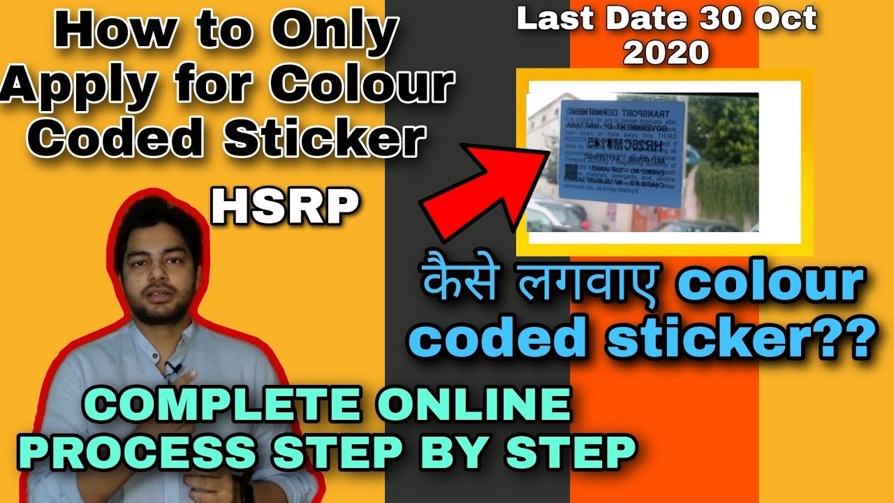How To Apply For HSRP Color Code Sticker 2020 HSRP 2020 Delhi