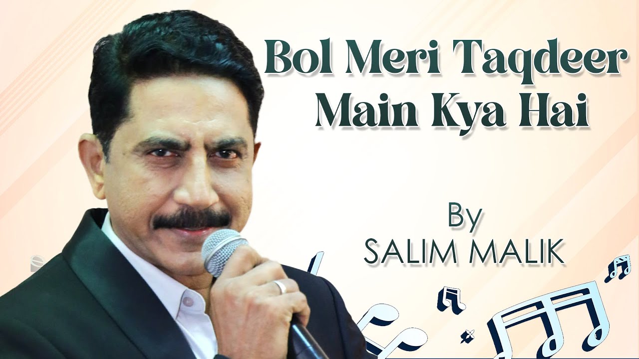 Bol Meri Taqdeer Men Kya Hai | Salim Malik - YouTube