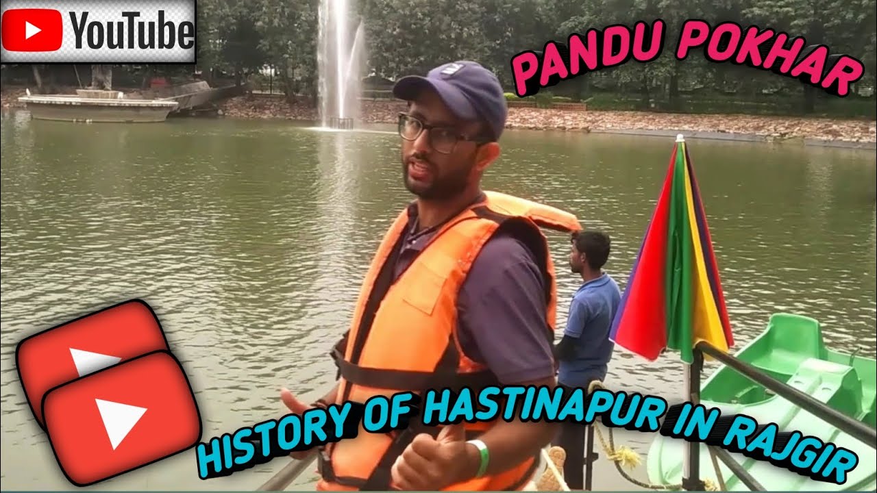 PANDU POKHAR HISTORY OF HASTINAPUR IN BIHAR RAJGIR - YouTube