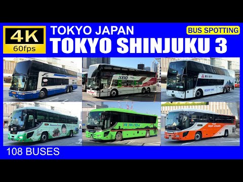 【Bus Spotting】Japan: Shinjuku Expressway Bus Terminal (Busta Shinjuku) , Tokyo（バス 走行動画 バスタ新宿）[4K]