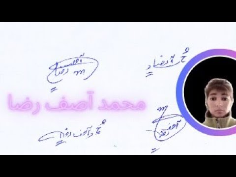 Muhammad Asif signature style in Urdu#name signature with arooj - YouTube