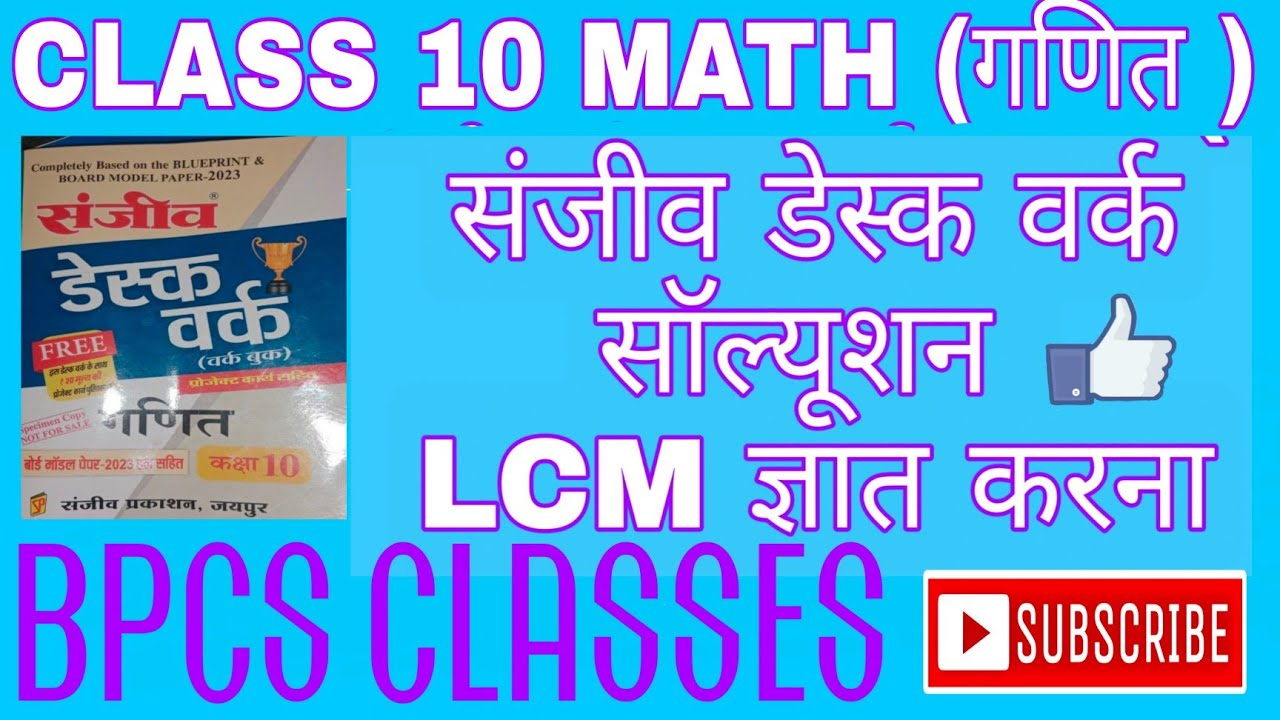 Class 10 math important question - YouTube