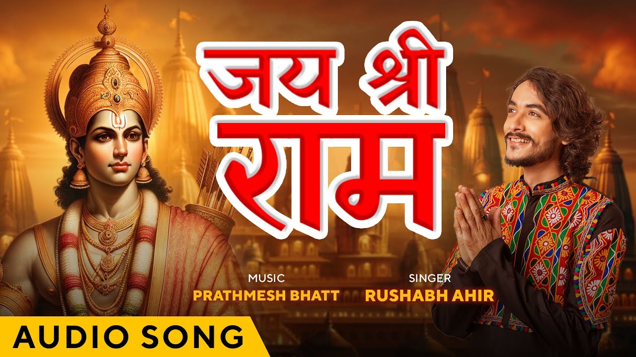 जय श्री राम | Jai Shri Ram | Ayodhya Ram Mandir Song 2024 | Shri Ram ...