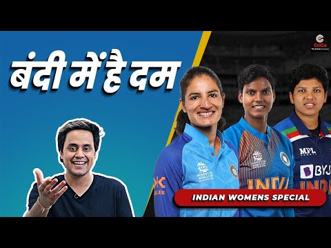 Indian Women Cricket Special | Women World Cup | Indian Cricket Team ...