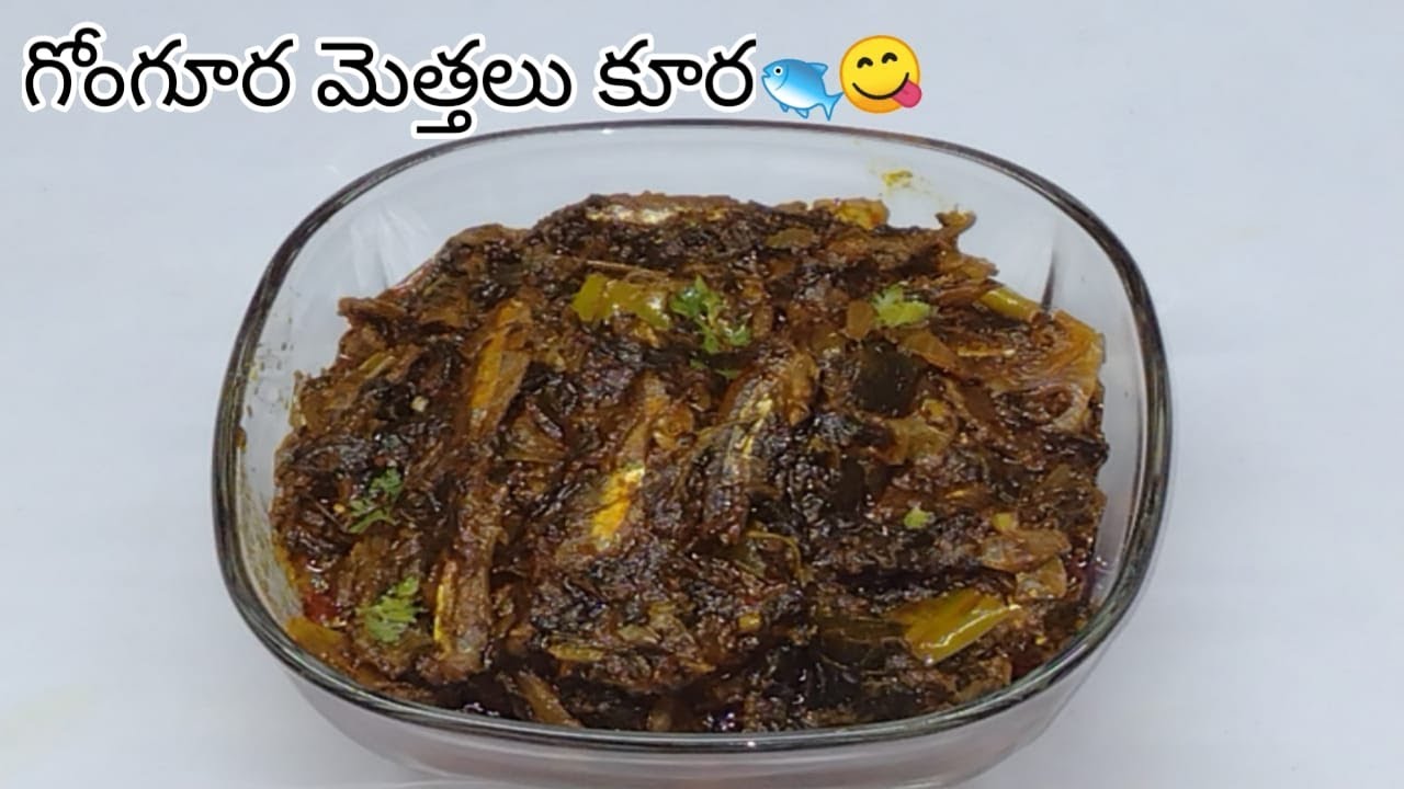 గోంగూర మెత్తలు కూర తయారీ విధానం😋 Gongura Methallu Curry l How to Dry ...
