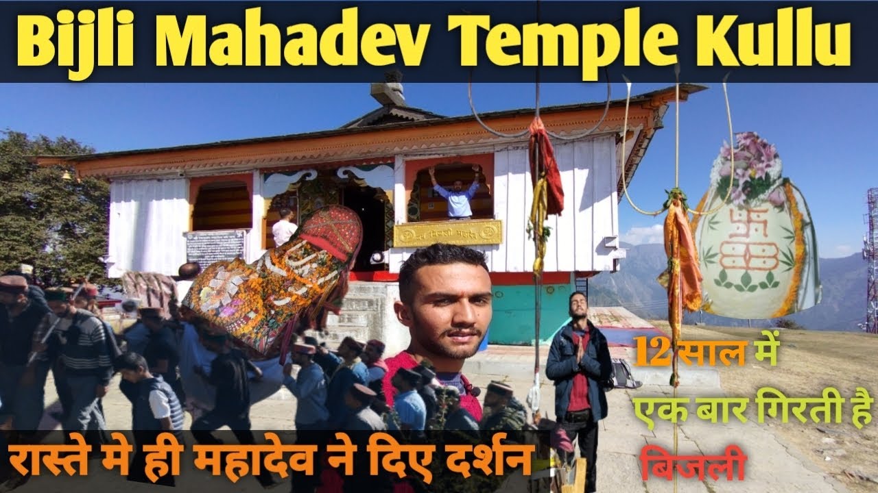 Bijli Mahadev Trek 2023 - India's Most Unexplored Tourist Place in ...