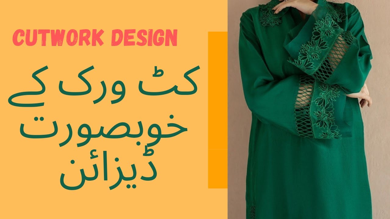 Outstanding cutwork design 2023|khobsoorat cutwork #youtube #viral # ...