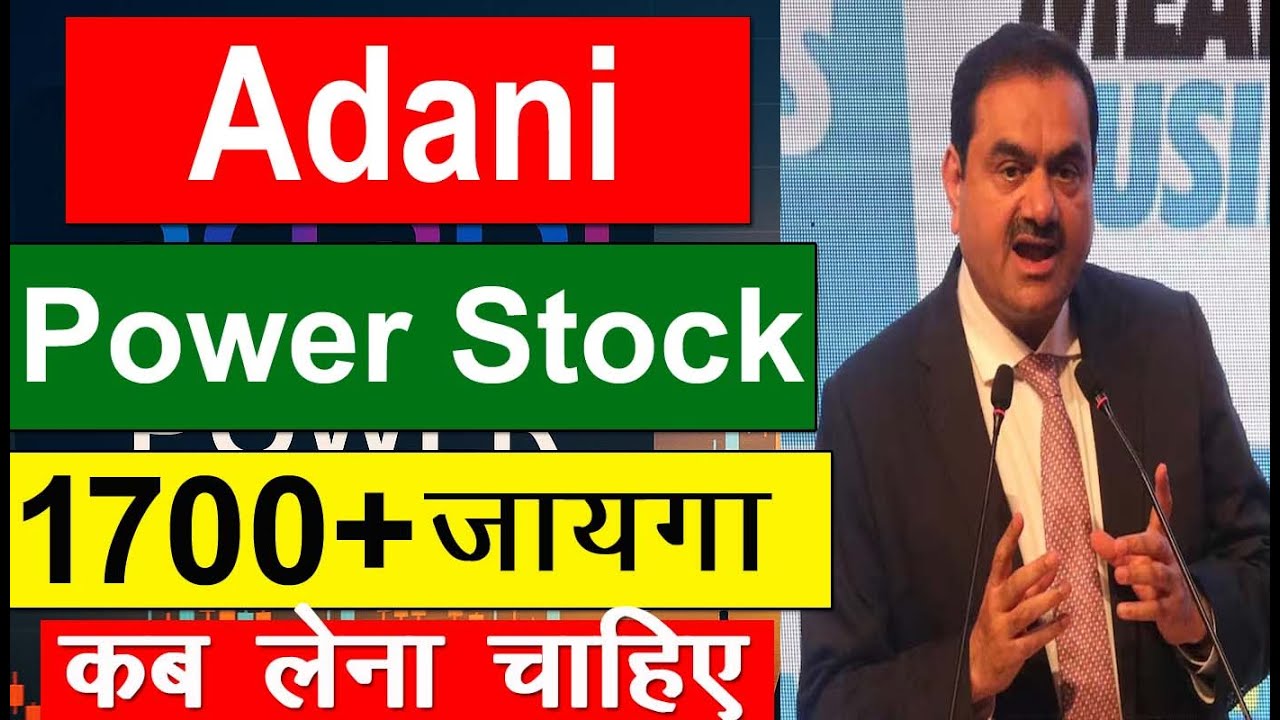Adani Power stock क्या करें? | Adani Power Share Latest News, Adani ...