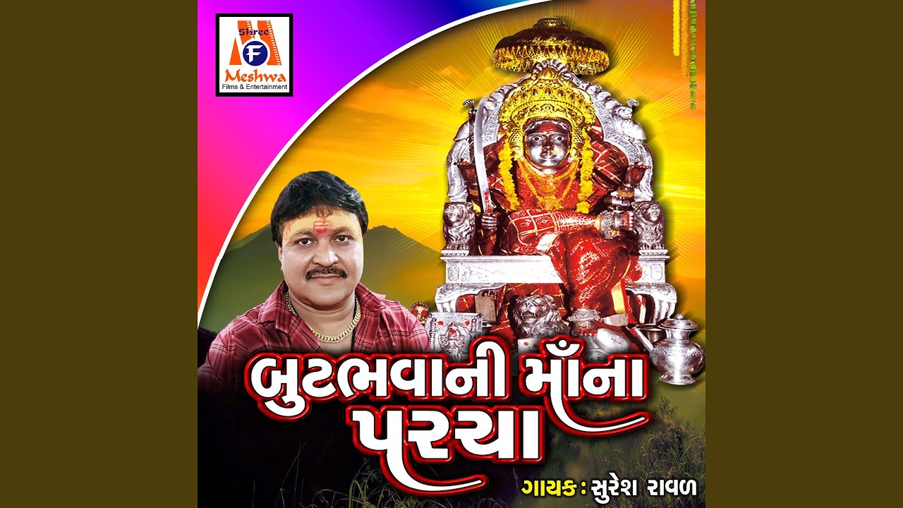 But Bhavani Maa Na Parcha, Pt. 1 - YouTube