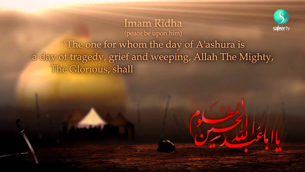 Muharram Hadith 2 - YouTube