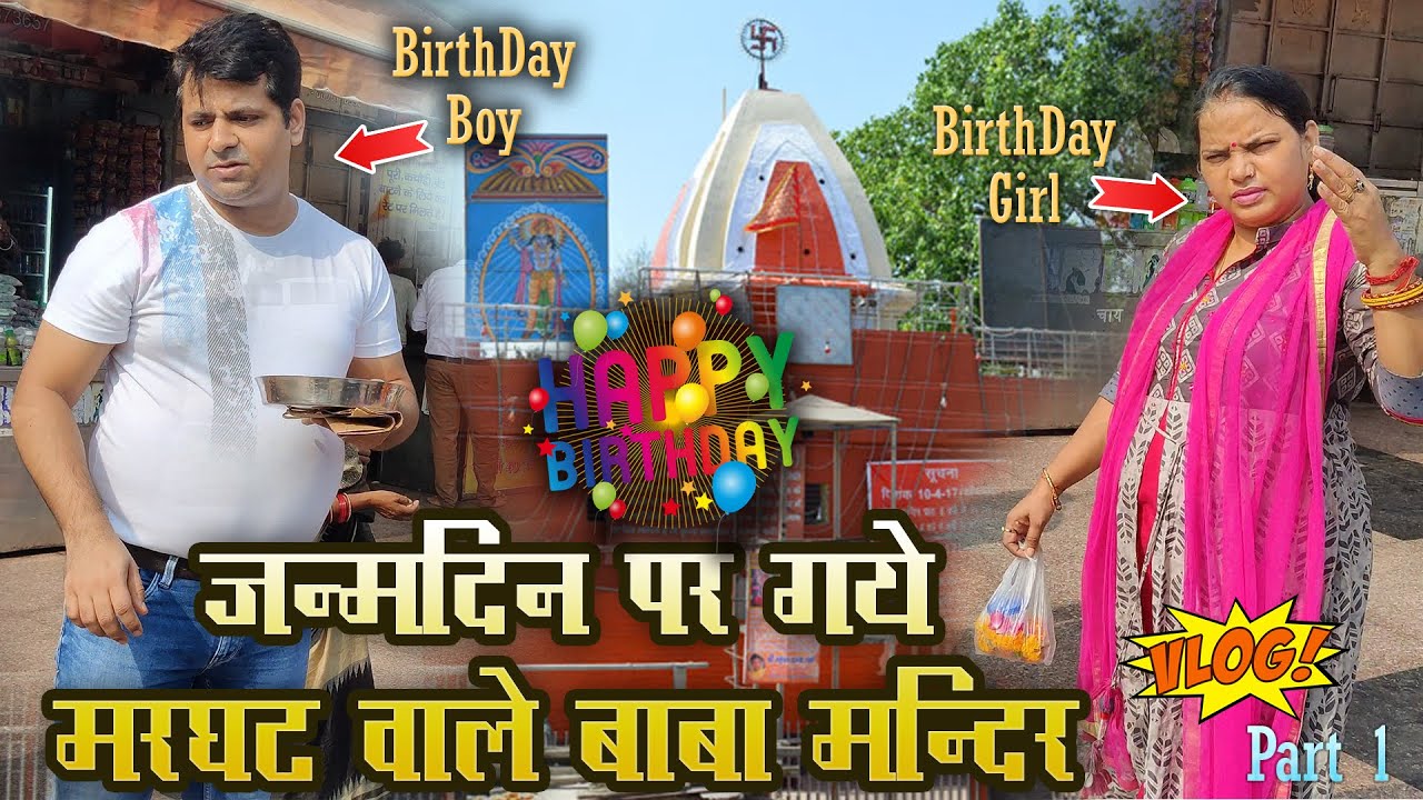 Marghat Wale Baba Darshan on the occasion of Birthdays of Ashwani and ...