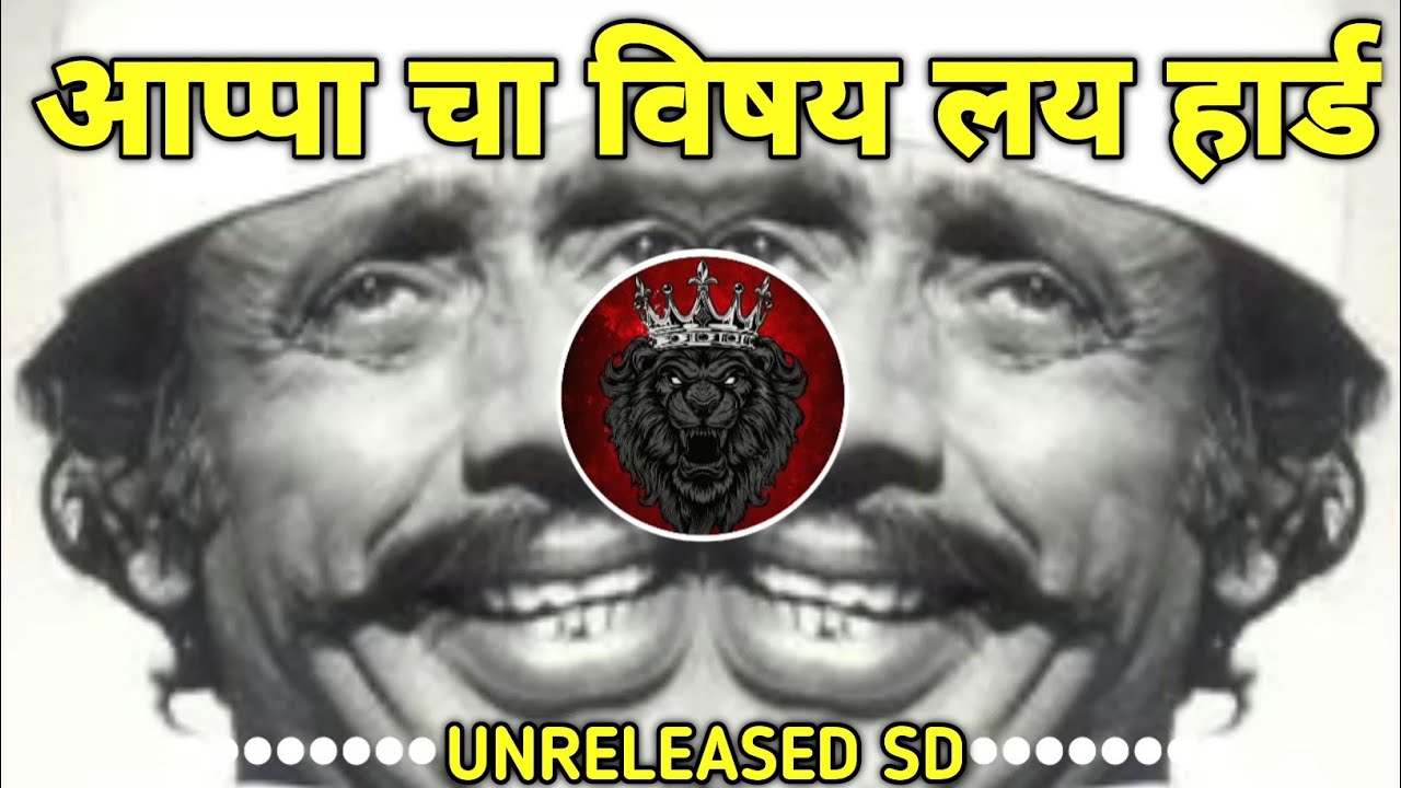 Apache Vishay Lay Hard Hai Song | Apa Kade Credit Ka Card A -Apacha ...