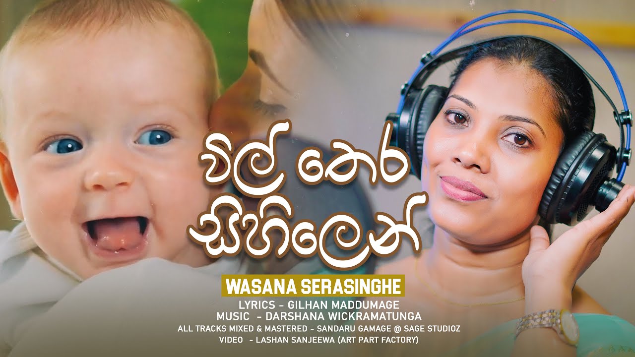 Vil Thera Sihilen | Wasana Serasinghe | Official MV | Music by Darshana Wickramatunga - YouTube